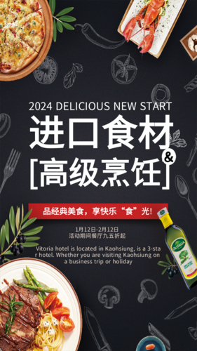 甄选食材模板_甄选食材图片_甄选食材素材【免费下载】-凡科快图