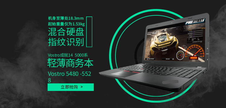 简约风超薄电脑banner/移动端banner-凡科快图