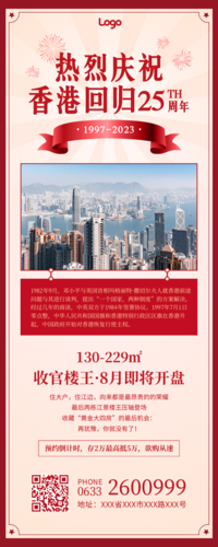 长图海报-图片素材库-模板设计-凡科快图